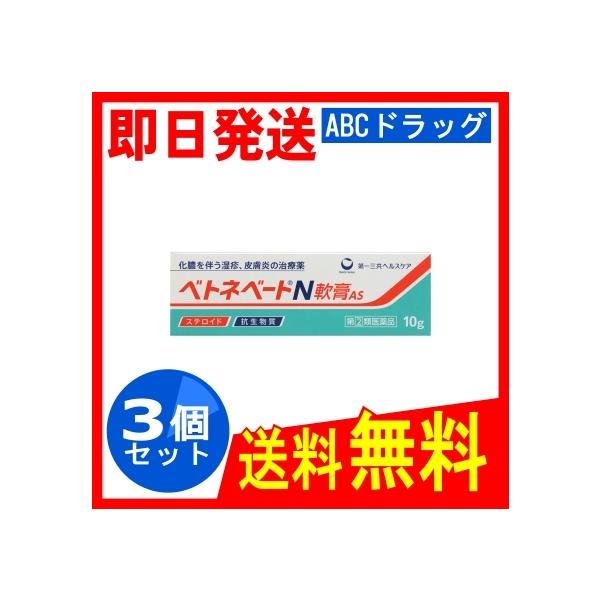 商品詳細●ベタメタゾン吉草酸エステル（ステロイド成分）が、湿疹、かぶれ等の皮膚の炎症にすぐれた効き目を発揮します。●抗菌作用を有する抗生物質フラジオマイシン硫酸塩を配合しています。●患部を保護する油性基剤なので、ジュクジュクした患部に適して...