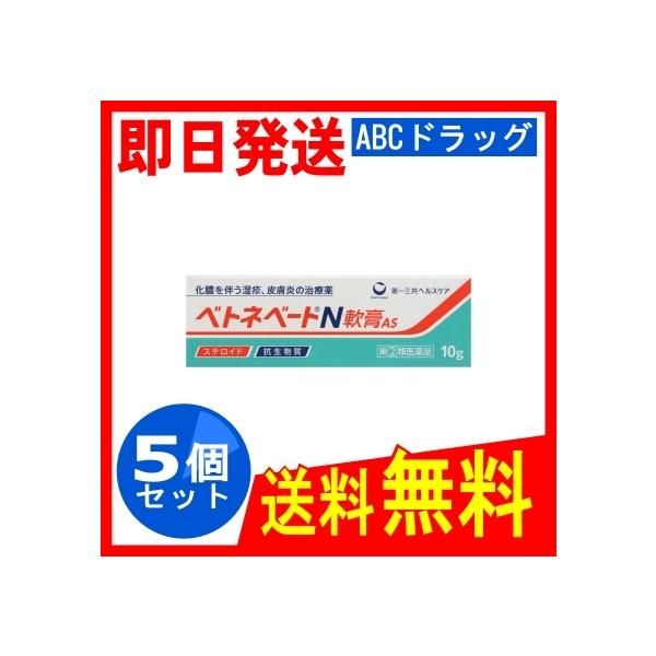 商品詳細●ベタメタゾン吉草酸エステル（ステロイド成分）が、湿疹、かぶれ等の皮膚の炎症にすぐれた効き目を発揮します。●抗菌作用を有する抗生物質フラジオマイシン硫酸塩を配合しています。●患部を保護する油性基剤なので、ジュクジュクした患部に適して...
