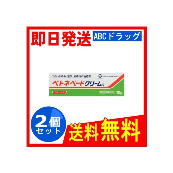 商品詳細１．ベタメタゾン吉草酸エステル（ステロイド成分）が、湿疹、かぶれ等の皮膚の炎症にすぐれた効き目を発揮します。２．のびがよく、ベタつかない使い心地のよいクリーム剤です。皮膚用薬は、症状に適した薬を選んで使用するようにしましょう。患部の...