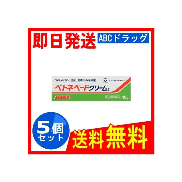 商品詳細１．ベタメタゾン吉草酸エステル（ステロイド成分）が、湿疹、かぶれ等の皮膚の炎症にすぐれた効き目を発揮します。２．のびがよく、ベタつかない使い心地のよいクリーム剤です。皮膚用薬は、症状に適した薬を選んで使用するようにしましょう。患部の...