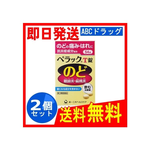 商品詳細●抗炎症成分トラネキサム酸が、炎症のもとに作用して、口内やのどの痛み・はれなどの症状を改善します。●炎症を抑えるカンゾウ乾燥エキス、口腔内の粘膜の機能を正常に働かせる３種のビタミン（ビタミンＢ２・ビタミンＢ６・ビタミンＣ）を配合。●...