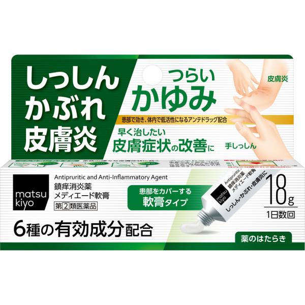 商品の特徴●患部でよく効き、体内では分解されて低活性になる、有効性と安全性を考えて開発された成分（アンテドラッグ）のプレドニゾロン吉草酸エステル酢酸エステルを配合でしっしん、かぶれ、皮膚炎等の炎症をしずめます。●皮膚の組織修復成分であるアラ...
