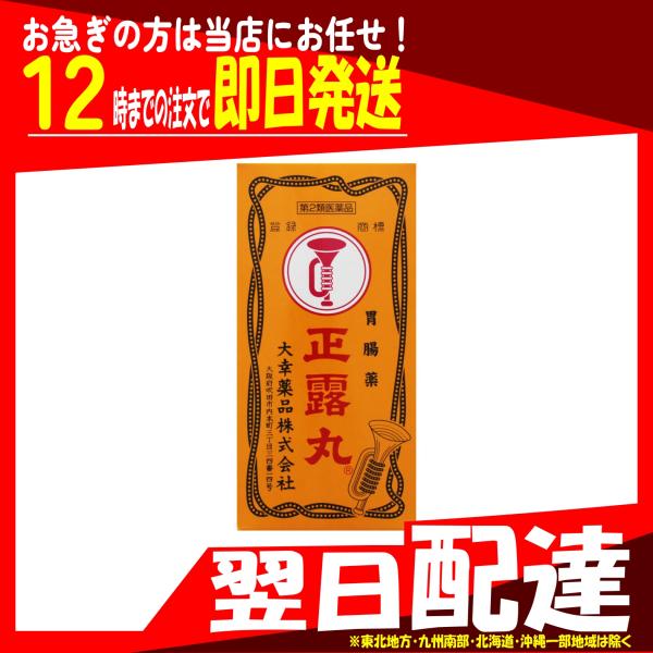 配達方法 翌日配達致します。（追跡番号付き）東北地方・北海道・九州南部・沖縄・一部離島などへは配達まで約2〜3日要します。欠品※欠品の場合100錠×4もしくは200錠×2で発送する場合がございます。商品詳細胃腸薬 正露丸は、100年以上前か...