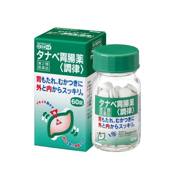 「もたれる」「胃が重い」「ムカムカする」などの不快な症状は、【胃腸運動】の低下等が原因で引き起こされているのです。タナベ胃腸薬【調律】は、当社が開発した【胃腸運動】調律剤ＴＭ（トリメブチンマレイン酸塩）を配合した胃腸薬。弱った胃腸をイキイキ...