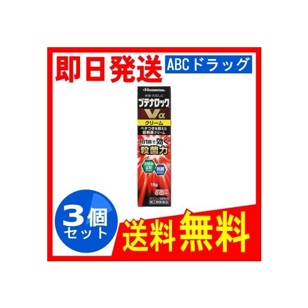 商品紹介●優れた効きめで水虫の原因菌(白癬菌)を殺菌する、水虫・たむし治療薬です。 ●優れた殺菌力「ブテナフィン塩酸塩」配合。 ●角質層によく浸透し、水虫の原因菌(白癬菌)を殺菌。 ●かゆみ止め成分「クロルフェニラミンマレイン酸塩」「ジブカ...