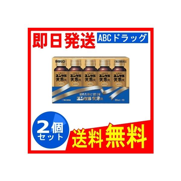 商品詳細ユンケル黄帝液は、反鼻、ゴオウ、シベットなどの動物性生薬、ニンジン、ジオウなどの植物性生薬に各種ビタミンを配合したドリンクです。滋養強壮、肉体疲労時やかぜなどの発熱性消耗性疾患時の栄養補給にすぐれた効果をあらわします。●人参オタネニ...