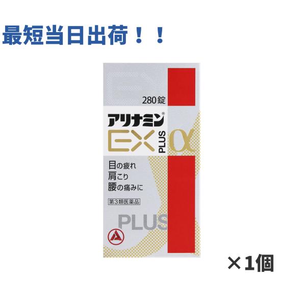 つらい肩こりや腰痛、目の疲れにアプローチする「アリナミンEXプラスα」。ビタミンB1誘導体をはじめとした有効成分が、体の内側から疲労回復をサポートします。神経や筋肉の働きに関わるビタミンを補給し、日常生活で蓄積される疲れやコリを改善。デスク...