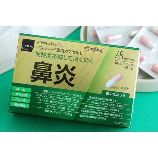 ビスティー鼻炎カプセル60カプセルは、クロルフェニラミンマレイン酸塩などを有効成分として配合した鼻炎用内服薬です。くしゃみ、鼻みず、鼻づまりなどの鼻炎症状に用いられます。60カプセル入りで、持ち運びやすいカプセルタイプ。服用の際は添付文書を...