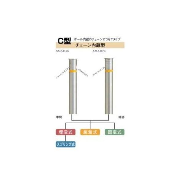 本体サイズ：直径60Φ 中間用　チェーン内蔵セット内容：本体ポールのみ※こちらは埋没式用交換ポールのみです。埋め込み基部セットは同梱されておりません。