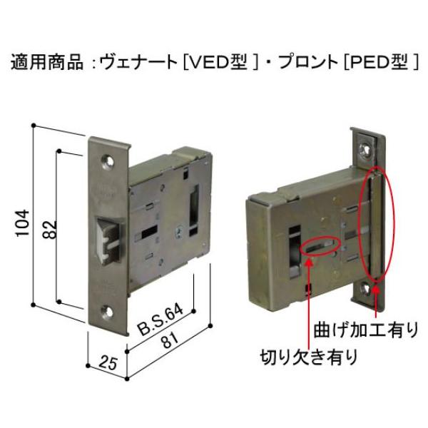 YKK-AP　玄関ドア部材　錠ケース・錠受けラッチケース(ねじ付き)【HH5K11394】梱包内容：ラッチケース1個、取付ねじ2本※適用商品情報：　断熱玄関ドア ヴェナートVED(2009年4月〜2019年3月)、　断熱玄関ドア ヴェナート...