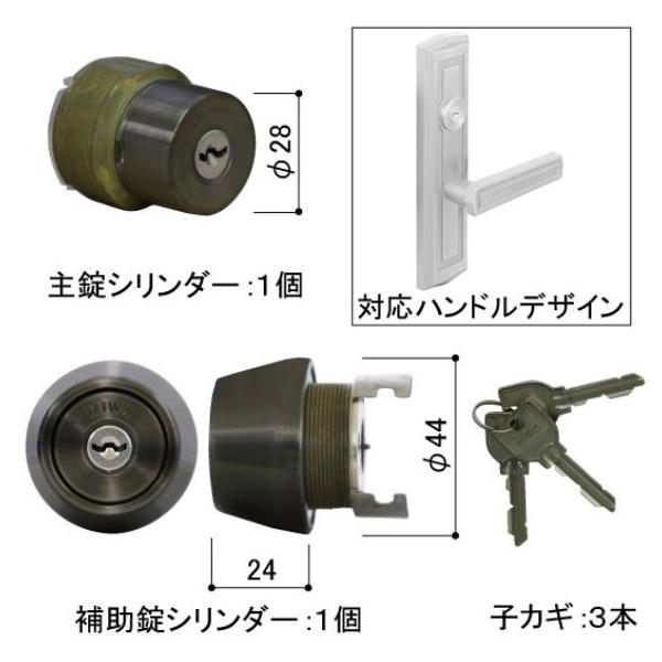 部品コード HHJ0018U9カラー YB：ブロンズ　YW：ホワイト(シルバー系)梱包内容 　主錠、補助錠各１個・子鍵3本　※レバーハンドルは含ませません。　　　　レバーハンドルおよび台座は別途となります。レバーハンドルセットHHJ-001...