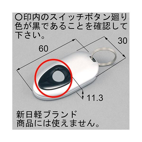 部品名 : タッチキーリモコン　SV商品コード : KGU01色 : シルバー内容物 : 本体(KGU01)×１備考 : リモコン最大使用個数は、合わせて8個までです。注：TOEXブランド用です。注：工場出荷時の電池は動作確認用のため寿命が...