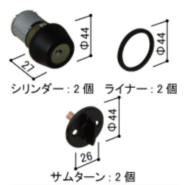 部品コード YKHH4K15895カラー ＹＫ：ブラックキー仕様：MIWA製 PS ディンプルキー（５本）梱包内容 ：主錠・補助錠シリンダー(2個同一キー), 主錠・補助錠サムターン, ライナー×2個, 留めネジ, 工事用キー備考 適用商品...
