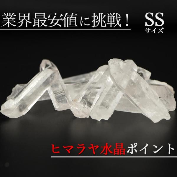 ポイントのSS・S・Mなどのサイズ表記はABCストーンの独自基準になりますので予めご了承くださいませ。天然石名：ヒマラヤ水晶 （ マニカラン水晶 ） 天然石英名：Himalayan Crystal商品形状：1本 個体重さ 約5グラム~7グラ...