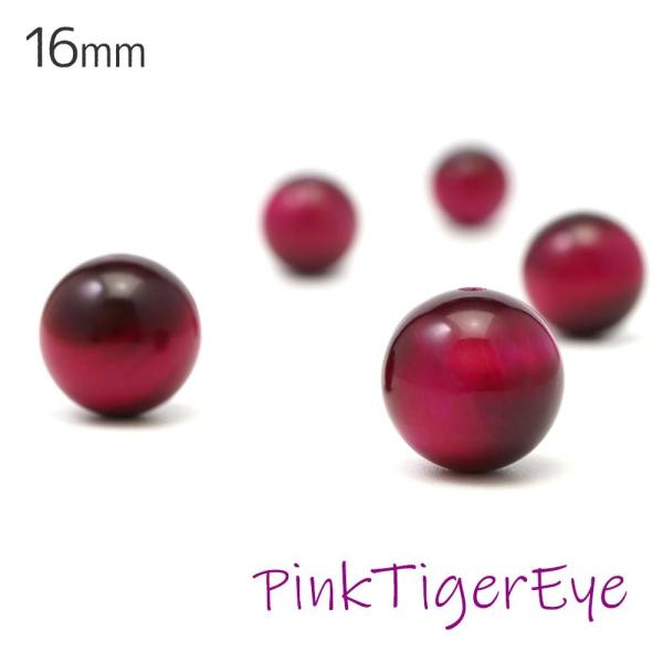 天然石名：ピンクタイガーアイ 天然石英名：PinkTiger'sEye商品形状：粒売り 1粒 ビーズ径 16mm ※ビーズ径+-0.5mmカラー：モニターの発色具合によって実際のものと色が異なる場合があります。ハンドメイドのブレスレット・ア...