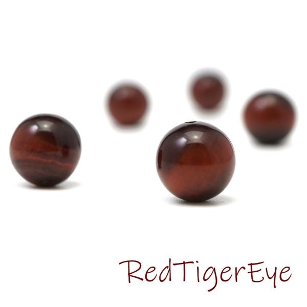 天然石名：レッドタイガーアイ 天然石英名：RedTiger'sEye商品形状：粒売り 3粒セット ビーズ径 12mm ※ビーズ径+-0.5mmカラー：モニターの発色具合によって実際のものと色が異なる場合があります。ハンドメイドのブレスレット...