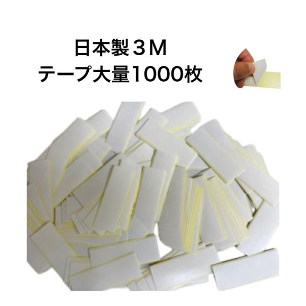 ●基本情報※1000枚の場合はバルク納品となります！テープサイズ：縦2.5cm　ｘ　横7.5cm剥離紙サイズ：縦2.8cm　ｘ　横7.5cm交換目安：1〜3日粘着力　　　　：★☆☆☆☆肌へのやさしさ：★★★★★扱い　　　　　：★★★★★日本...