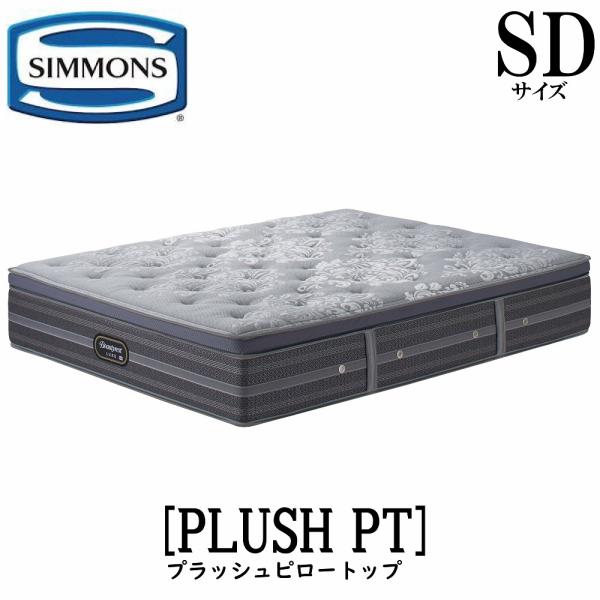 大きさ：W120×D195×MH35メーカー：シモンズsimmons