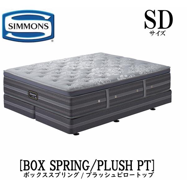 大きさ：W120×D195×MH62メーカー：シモンズsimmons