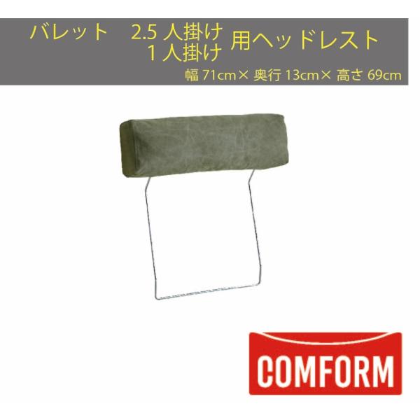 大きさ：W710×D130×H690ｍｍ生産地：福岡県メーカー：関家具（コンフォーム）