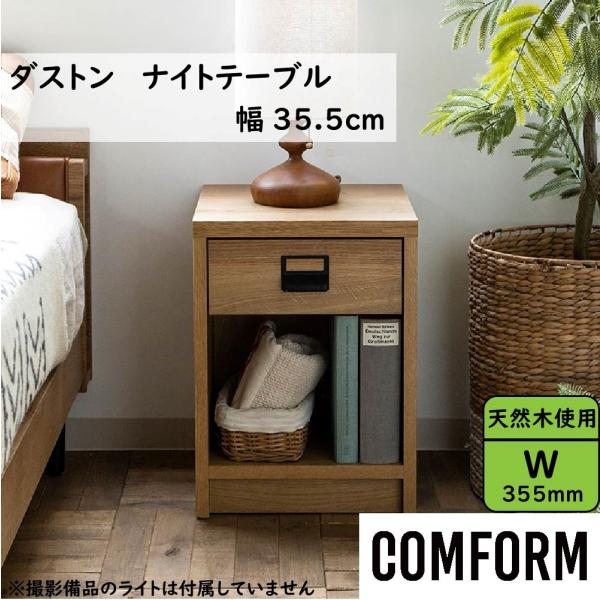 本体　オーク材（オイル仕上げ）　プリント紙化粧合板大きさ：W355×D365×H480メーカー：関家具