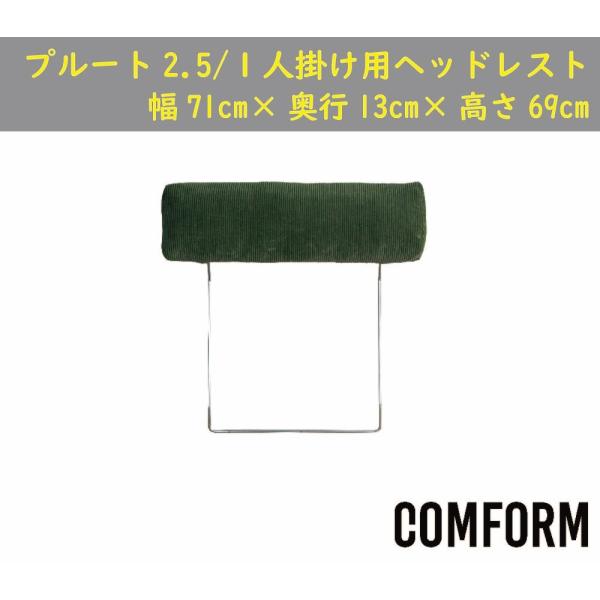 大きさ：W710×D130×H690ｍｍ生産地：福岡県メーカー：関家具（コンフォーム）