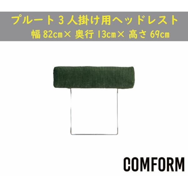 大きさ：W820×D130×H690ｍｍ生産地：福岡県メーカー：関家具（コンフォーム）