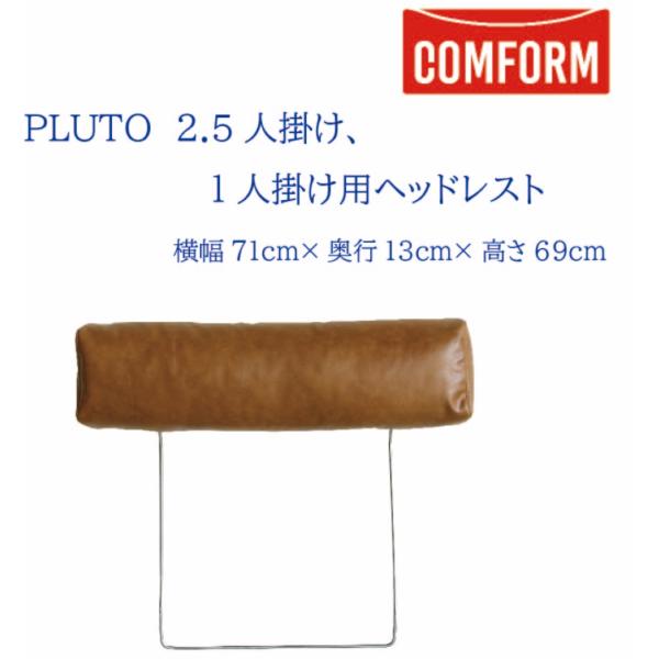 大きさ：W710×D130×H690ｍｍ生産地：福岡県メーカー：関家具（コンフォーム）