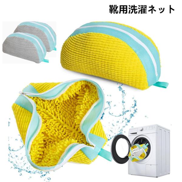 【型崩れしにくい】厚みのあるシェニール生地で衝撃吸収・耐摩耗性に優れております。なので安心して洗濯機に入れて洗濯が可能！【家族全員で使える】大容量サイズだから家族みんなで使える！【ドラム式対応】ドラム式にも対応！乾燥機もOK!熱に強い素材で安心！