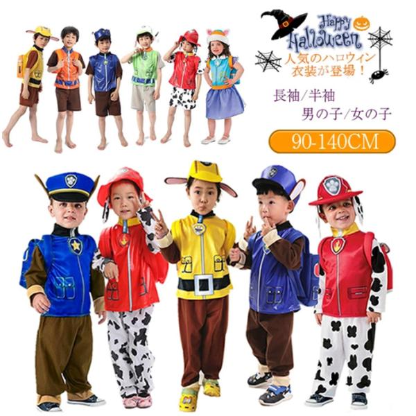 商品名：コスプレ 子供服 ハロウィン コスプレ ハロウィン 仮装素材：ポリエステル4点セット：トップス＋ズボン＋帽子＋リュックサイズ：：XS,S,M,L　写真ご参考ください。2-3CMの誤差がございます。ご了承くださいハロウィン、コスプレ、...