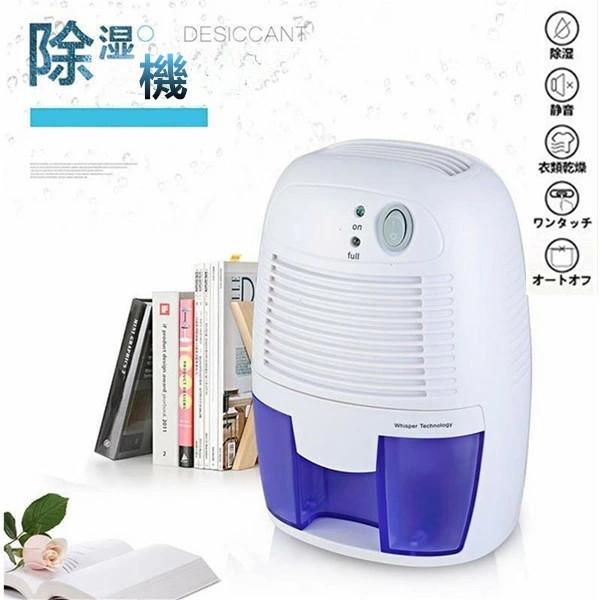 【商品の仕様】除湿能力：室温30度・湿度80％で一日最大250mlの水気を吸収できます。対応スペース：10-20入力電圧：100〜240V、50 / 60Hz水槽の容量：500ml材質：ABS + PPカラー：ホワイトパッケージ内容：1x ...