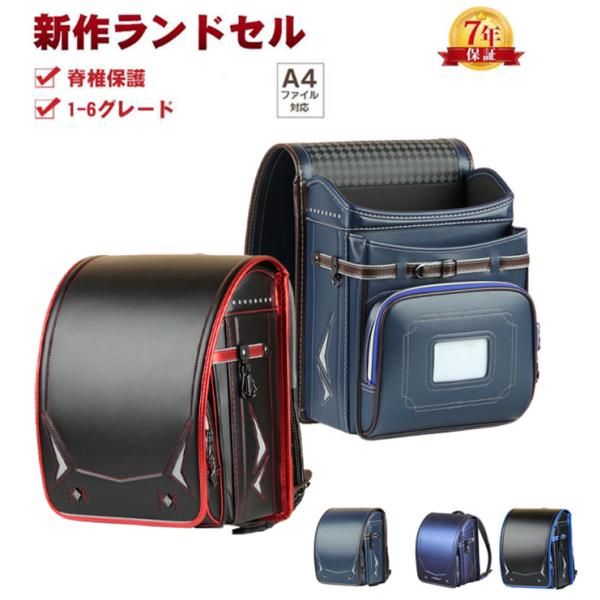 ◆素材 本体素材 ：クラリーノ 背中 ：クラリーノ◆セット内容：ランドセル◆カラー：4色／レッド、ブラック、ブルー、ネイビー◆セット内容：ランドセル◆サイズ：外寸：横幅26cm高さ35cm マチ18cm◆重量：約1200gＡ４サイズの教科書...