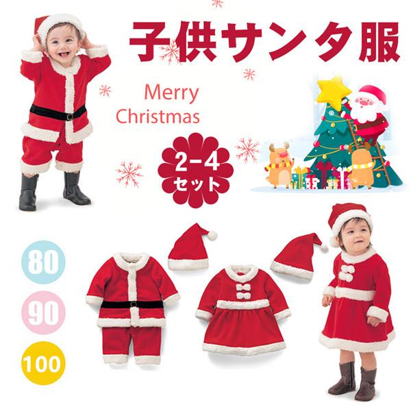 ◆カラー：レッド◆素材:綿フリース◆セット内容:男の子 :トップス＋ズボン＋ベルト＋帽子女の子 :ワンピース＋帽子◆サイズ:(cm)：写真ご参考ください。80：身長80cm90：身長90cm100：身長100cm1〜2cmの誤差がございまし...