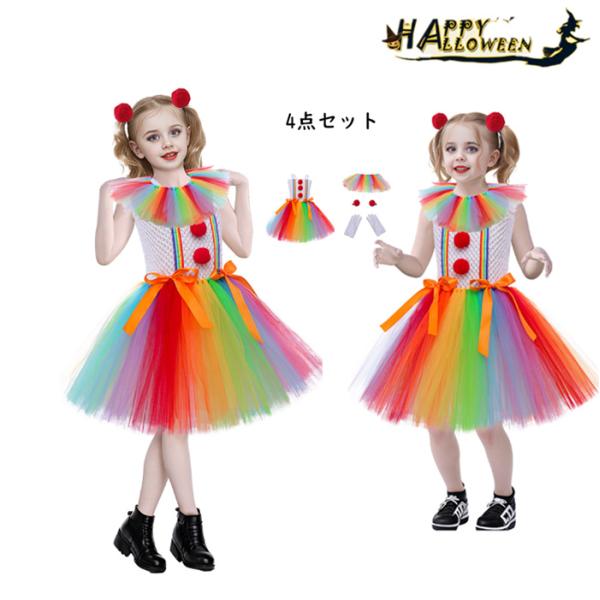 【商品説明】■カラー：写真通リ■セット内容:ワンピース＋髪飾り＋首飾り＋手袋■材料：ポリエステル■サイズ詳細：（cm）写真ご参考ください。※サイズは平置きサイズです。手作業のゆえ、若干の誤差がございます、ご了承ください。▼【注意事項】・PC...