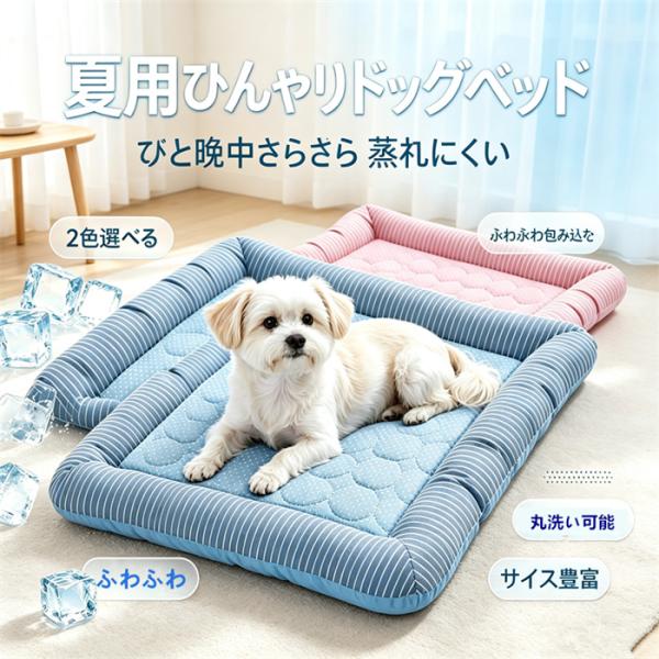 ◆商品詳細◆サイズ： S：45*35cm、約〜2KGまでM：55*45、約〜5KGまでcmL：76*58、約〜15KGまでcm■商品説明● 丸洗いOK、清潔を保つことでき。●通気性に優れ、快適な睡眠に●オールシーズン使える、通気性抜群で、春...