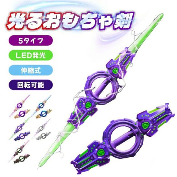 [変形回転機能でリアルな戦闘体験]このファイアスピンソードは、変形と回転機能を備えており、まるで本物の戦闘シーンを再現できます。お子様は自分自身をヒーローに見立て、想像力を膨らませながら遊ぶことができます。特に二刀流の光剣として使用できるの...