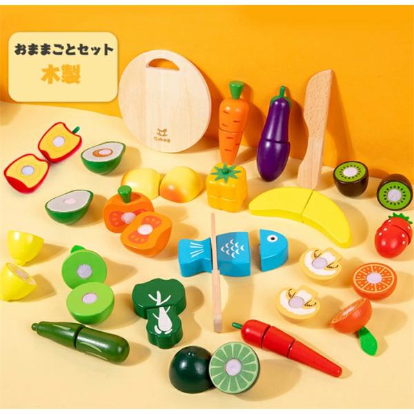 おままごとセット ままごと 木製 ごっこ遊び 木のおもちゃ 食材セット おもちゃ 切れる 野菜 やさい 果物 さかな まな板 誕生日 プレゼント クリスマス ギフト 子供 キッズ 食べ物 マジックテープ 料理 男の子 女の子 小学生 誕生日...