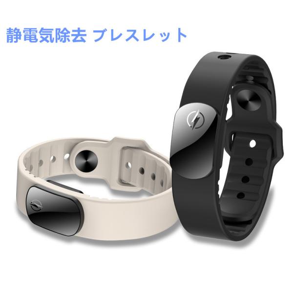 【2024冬Newモデル 】乾燥した天気に悩んだことはありますか？静電気に刺激されてパチパチ痛む。 静電気除去ブレスレットは、電極チップを肌に密着させ、静電気を吸収して特殊な技術加工を施した光源点に放出することで放電を吸収し、空気中に放電す...