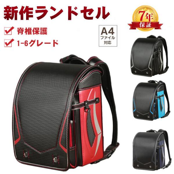 ◆素材 本体素材 ：クラリーノ 背中 ：クラリーノ◆セット内容：ランドセル◆カラー：4色／レッド、ブラック、ブルー、ネイビー◆セット内容：ランドセル◆サイズ：外寸：横幅26cm高さ35cm マチ18cm◆重量：約1200gＡ４サイズの教科書...