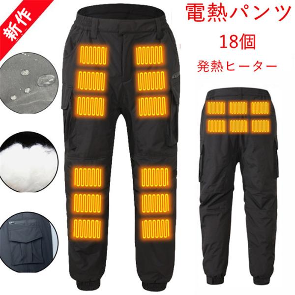 素材構成: 表地材質:68.2%ポリエステル、28.8%コットン、3%ポリウレタン, 裏地:95%コットン、5%ポリウレタン,注意：バッテリーは別に買いしてください。5V2A標準電源を使用してください。【3段階温度調整&amp; USB式給...