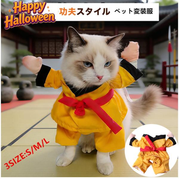 商品名：ペットコスチューム服サイズ：S.M.L商品紹介：愛犬・愛猫がかわいい修道女に変身、存在感のあるデザインに仕上げました。着せるだけで、まるで小さな修道女！イベントや撮影、記念日などにもおすすめです。お誕生日、ハロウィン、パーティーなど...