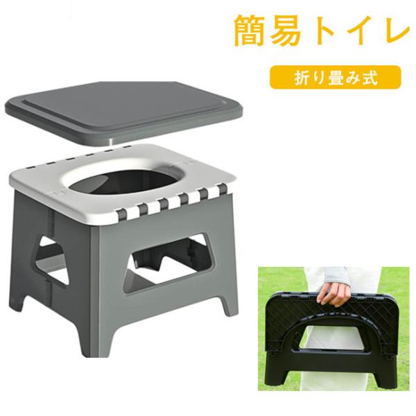 【カラー】ブラック、グレー、ブラウン【セット内容】：簡易トイレ*1＋ 排泄処理袋*6【サイズ】S,M※手採寸の為、多少誤差が生じる場合がございます。ご了承ください。【折り畳み式】持ち運び便利の折り畳み式により、車に置いても空間を取らないです...