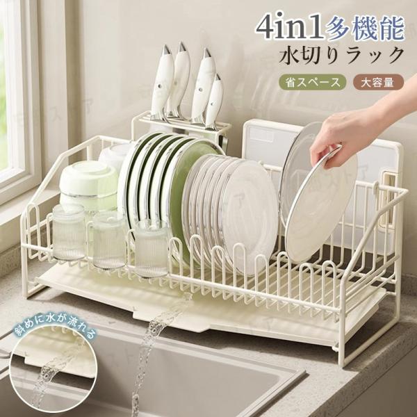 商品情報材質 304ステンレス付属品●付属品選択時まな板ラック / 箸立て / 包丁ラックなどがついております●付属品なし選択時 なし(水切りラック本体のみ)商品特徴 ・シンク横のちょっとした隙間に設置できて省スペース。・食器はもちろん、フ...