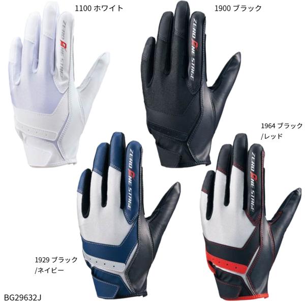 フィット感にこだわった、NEWゼロワンステージ守備用手袋。子どもの成長に合わせて使えるフリーサイズ。●甲側/合成皮革●掌側/合成皮革●衝撃吸収パッド付き、ウォッシャブル●ベトナム※製品改良の為、仕様の一部を予告なく変更することがあります。