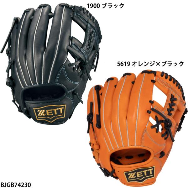 価格.com - ゼット 少年軟式 ソフトステア オールラウンド用 BJGB74230 [右利き用] (野球グローブ) 価格比較