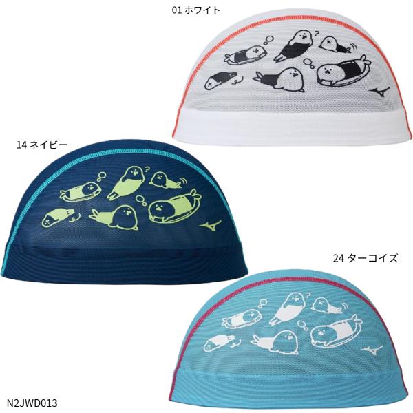 しっかり泳ぐ方のためのメッシュキャップ。プールに行くためにはマストアイテムです。●自由気ままなアザラシがゆるくてかわいいデザインです。水抜けが良く、ムレ感が少ないメッシュキャップ。●ナイロン85％、ポリウレタン15％※商品の性質上、返品・交...