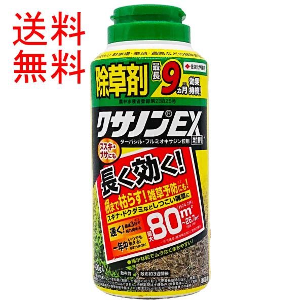 すばやい効き目と9ヵ月の持続性で雑草の発生を抑え、枯れた状態を長期間しっかりキープします。散粒容器入りでそのまま手を汚さずに手軽に使用できます。容量:400g毒劇区分:普通物有効成分:ターバシル・フルミオキサジン剤型:粒剤農林水産省登録:第...