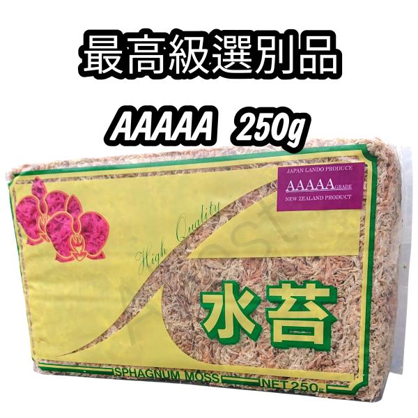 商品の特長・世界最高峰 5A（AAAAA）グレード　ニュージーランドの豊かな自然で育まれた水苔の中から、特に繊維が長く、太く、弾力性に富んだものだけを厳選しています。　5Aランクは収穫量が非常に少なく、一般の園芸店ではほとんど流通しない最高...