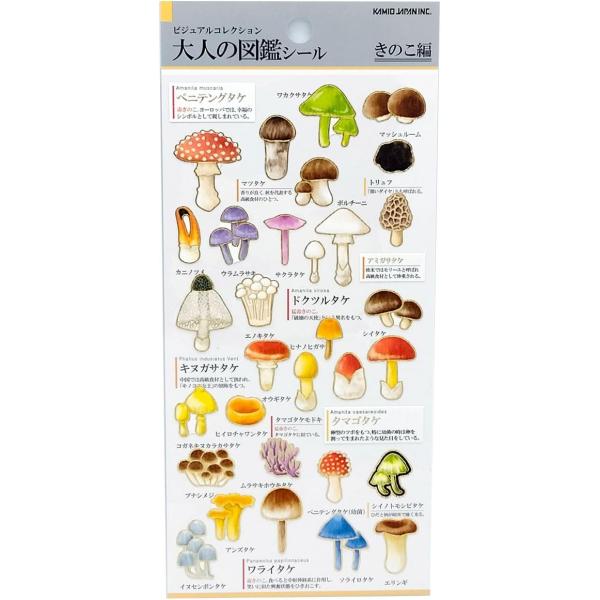 カミオジャパン シール 大人の図鑑シール 海洋生物編【サイズ】幅0.1×横9.5×高20.5cm【材質】紙【その他】コレクションにぴったりな見て、使って楽しい、シールシリーズです。