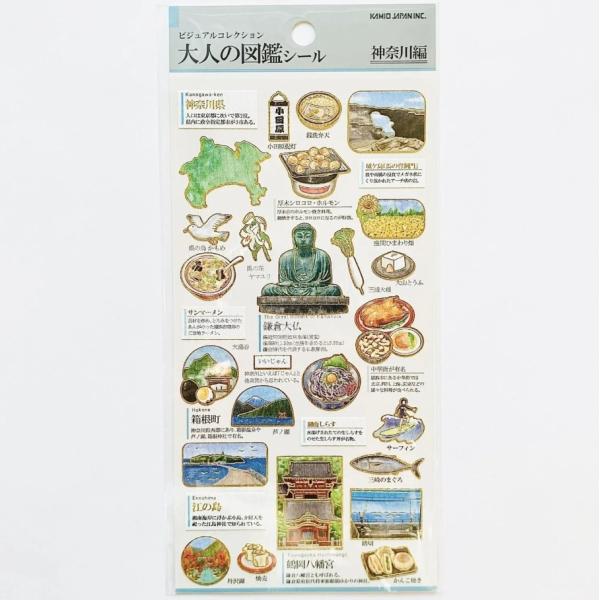 カミオジャパン シール 大人の図鑑シール 神奈川【サイズ】幅0.1×横9.5×高20.5cm【材質】紙【その他】コレクションにぴったりな見て、使って楽しい、シールシリーズです。